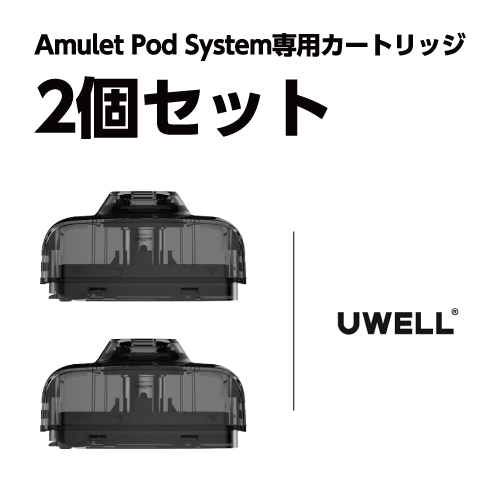 UWELL Amulet レビュー｜味も美味しい腕時計PODシステム！ | VAPE Circuit