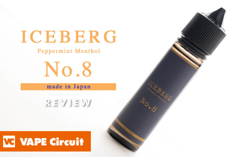 ICEBERG Dispo（アイスバーグディスポ）レビュー｜大人気リキッドを12ML内蔵した使い切りVAPE | VAPE Circuit