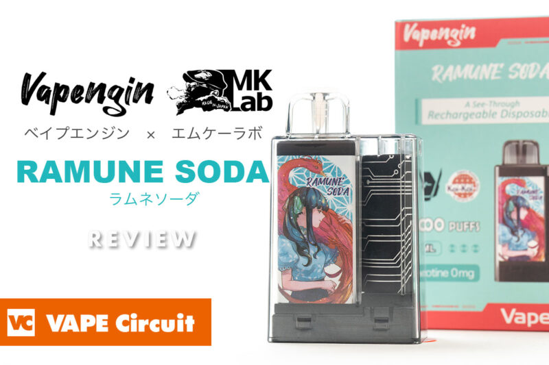 Vapengin 5500 Sakura Milk Shake（ベイプエンジン サクラミルクシェイク）レビュー | VAPE Circuit