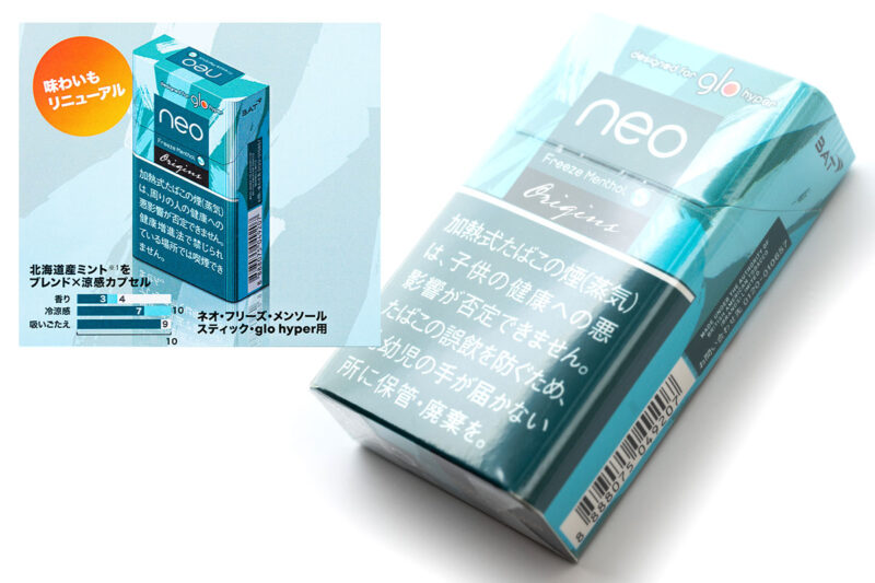グローハイパー専用「neo（ネオ）」たばこスティック全5銘柄がリニューアル！ | VAPE Circuit
