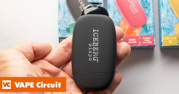 ICEBERG Dispo（アイスバーグディスポ）レビュー｜大人気リキッドを12ML内蔵した使い切りVAPE | VAPE Circuit